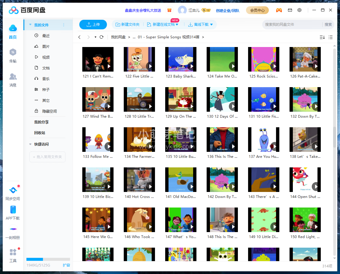 《Super Simple Songs》英语启蒙儿歌自然拼读动画视频，全系列总1906集，1080P高清视频带英文字幕，百度云网盘下载 ...
