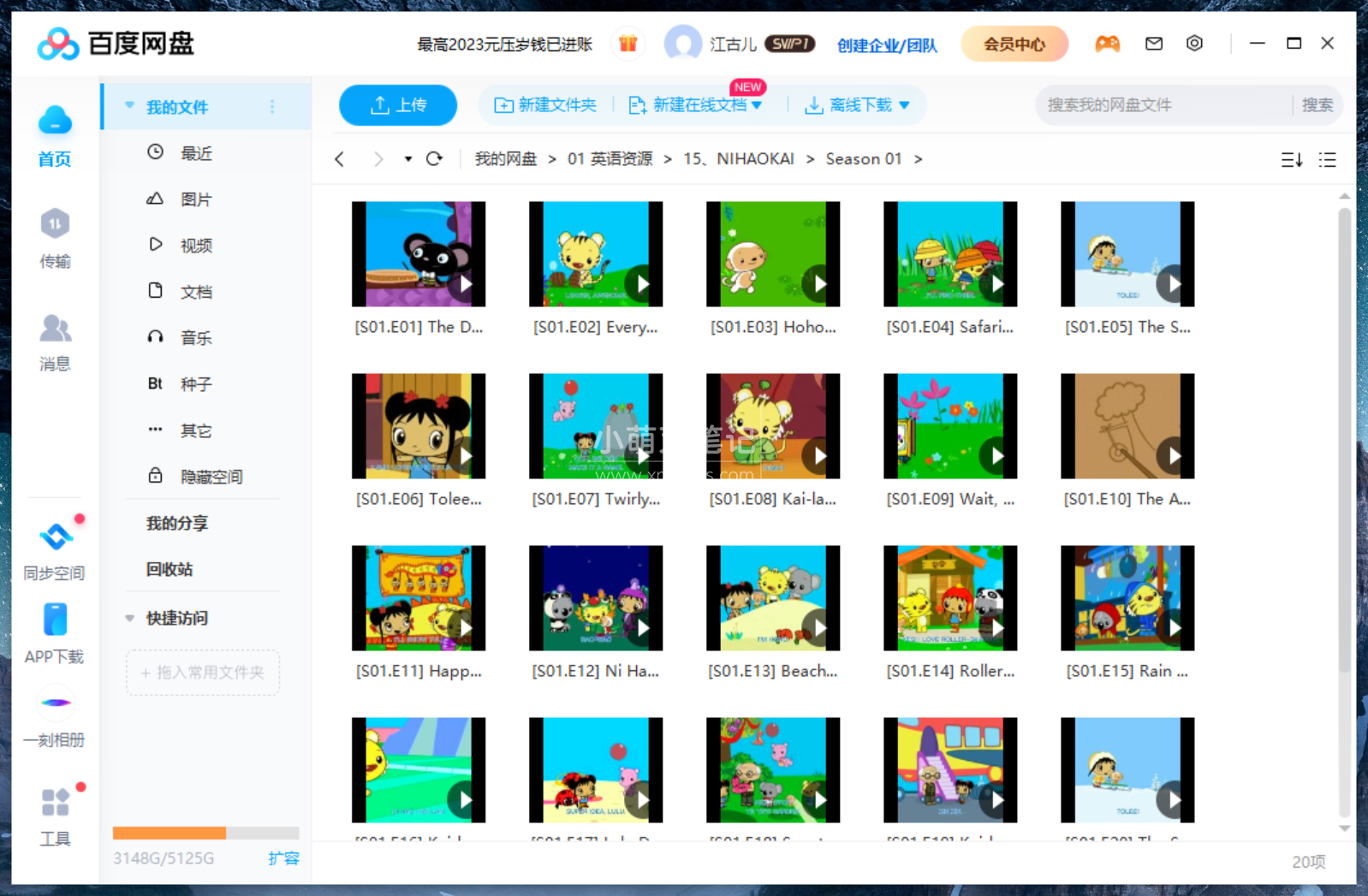 英语动画片《Ni Hao，Kai-lan！你好，凯兰！》全2季共40集，标清视频带英文字幕，百度云网盘下载！ - 小萌芽笔记