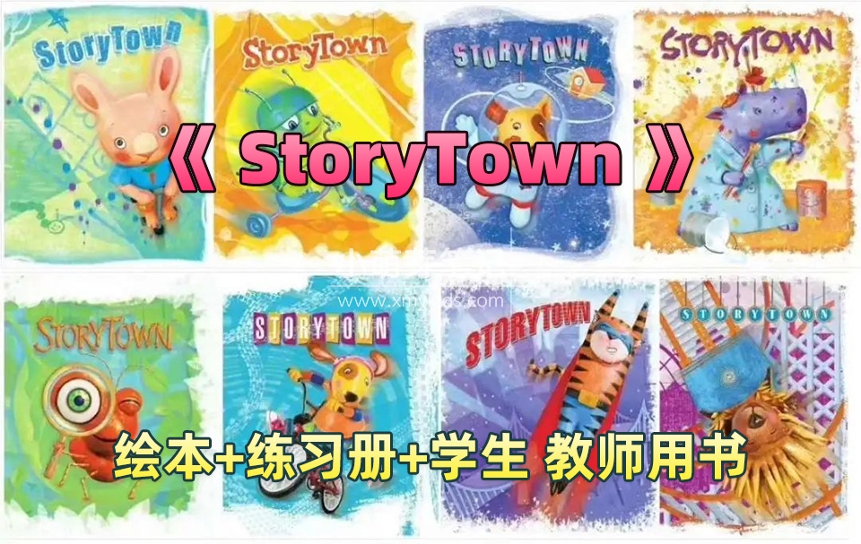 美国教材《StoryTown》GK-G6分级PDF绘本+音频MP3+练习册+学生用书+教师用书，百度云网盘下载！ - 小萌芽笔记