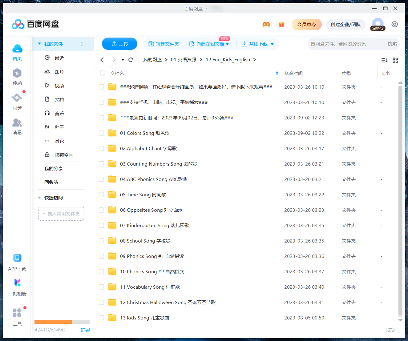 油管英语启蒙儿歌自然拼读动画《Fun Kids English》超趣儿童英语全353集，1080P高清视频带英文字幕，百度云网盘下载！ - 小萌芽笔记