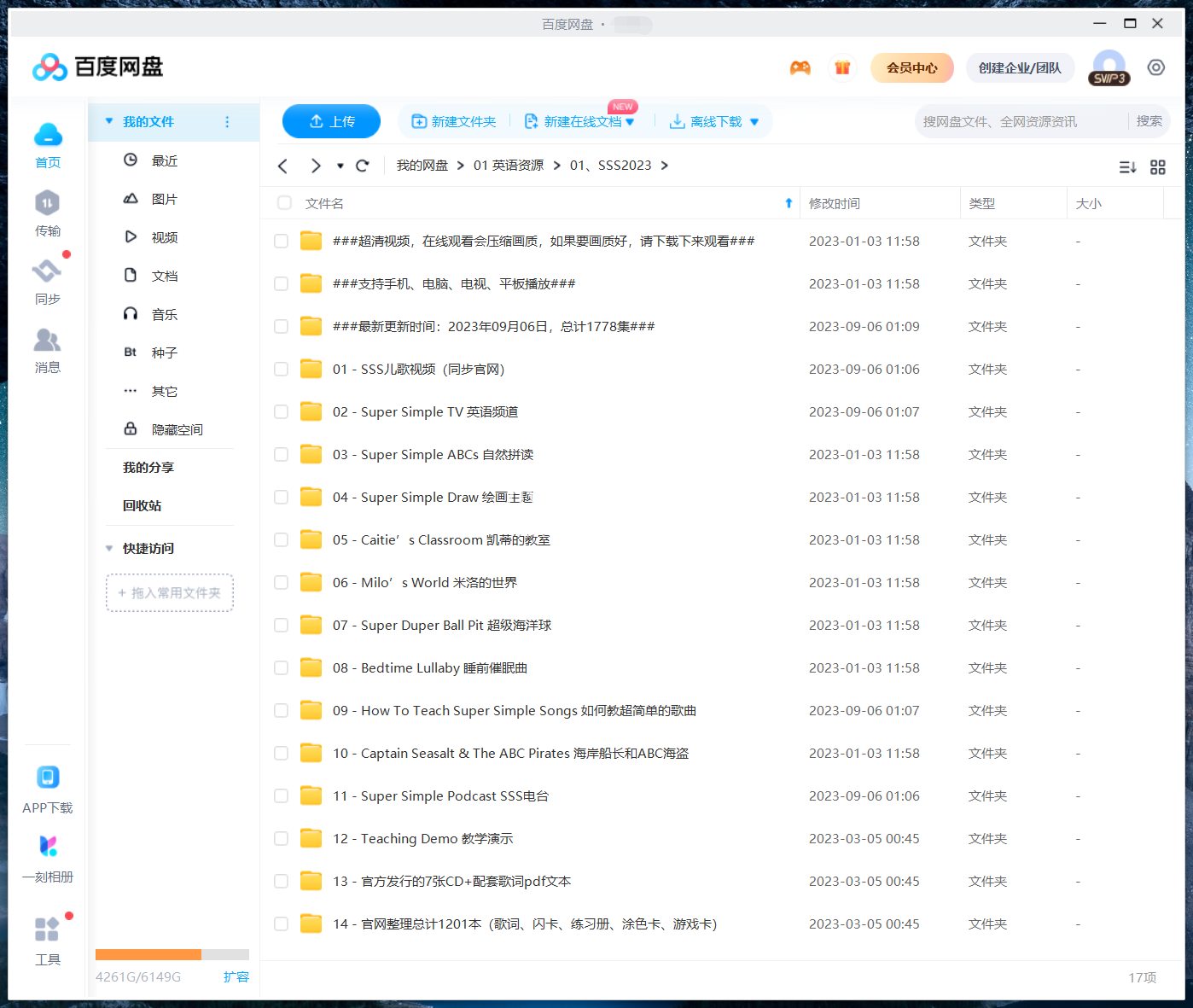 《Super Simple Songs》英语启蒙儿歌自然拼读动画视频，全系列总1778集，1080P高清视频带英文字幕，百度云网盘下载 - 小萌芽笔记
