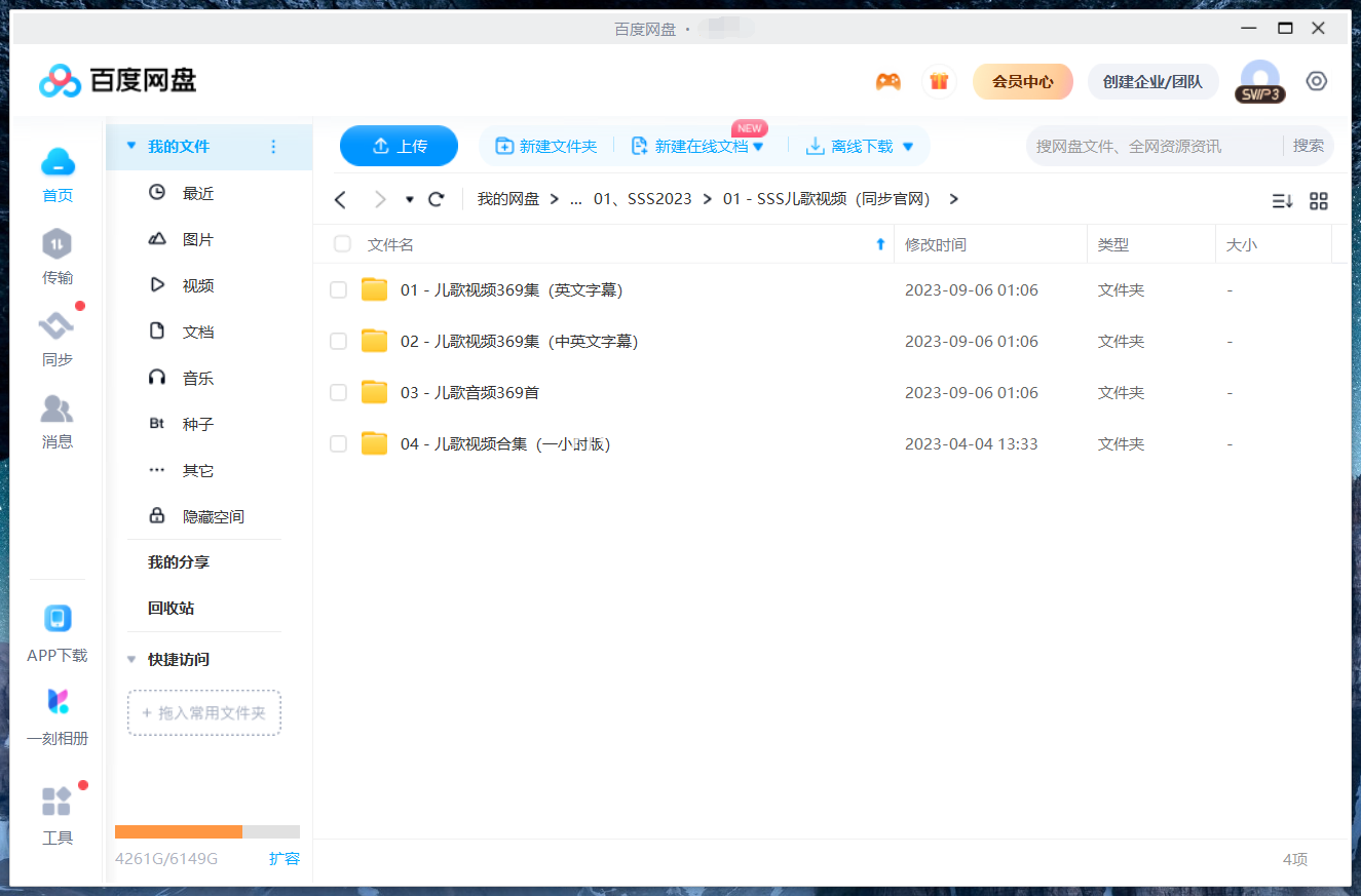 《Super Simple Songs》英语启蒙儿歌自然拼读动画视频，全系列总1778集，1080P高清视频带英文字幕，百度云网盘下载 - 小萌芽笔记