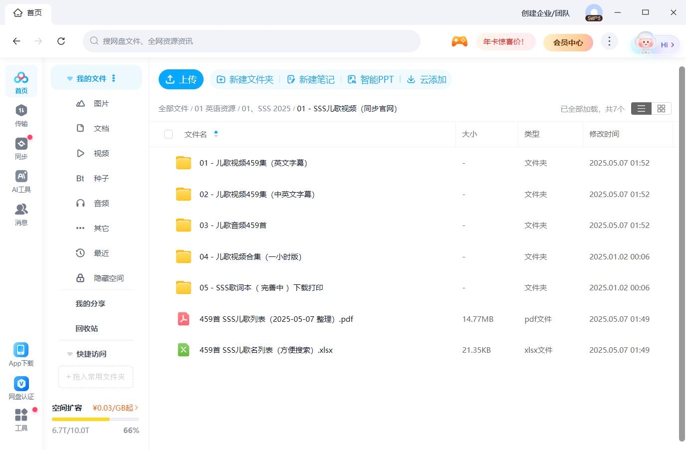 SSS英语启蒙儿歌《Super Simple Songs》共459集, 1080P高清视频带英文字幕+中英文字幕+配套音频MP3，百度云网盘 ...