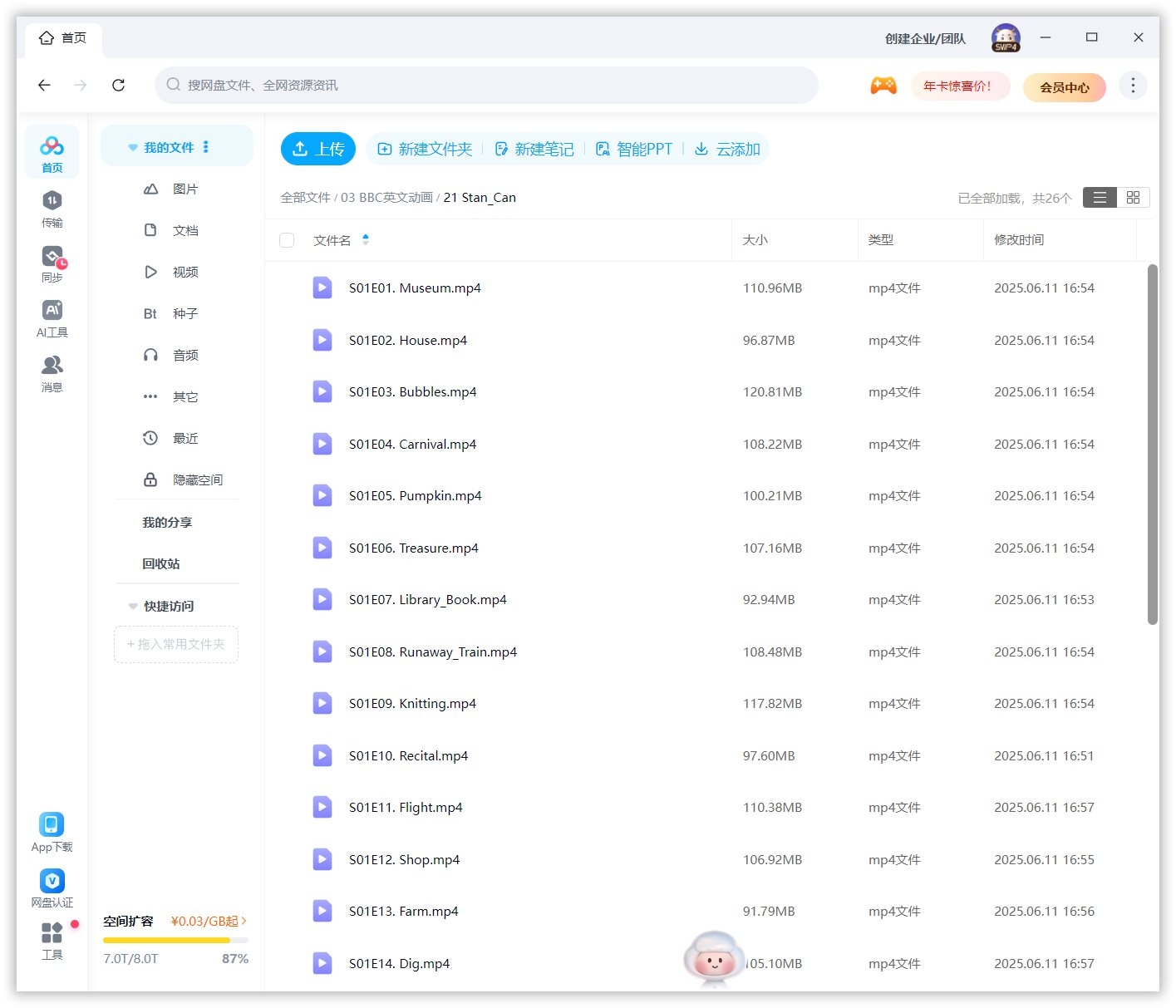 BBC儿童英文动画《Stan Can 小仓鼠来帮忙》全26集，1080P高清视频带英文字幕，百度云网盘下载！ - 小萌芽笔记